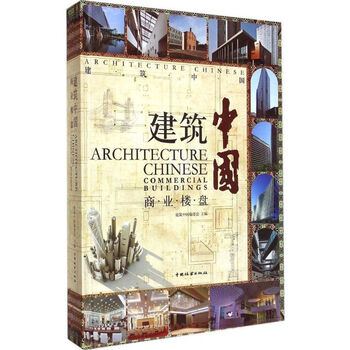 商业楼盘