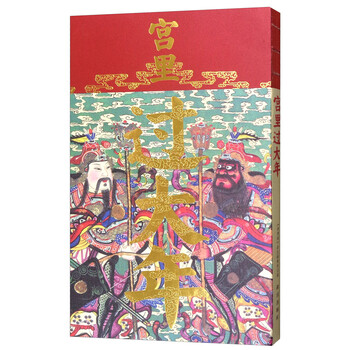 宫里过大年