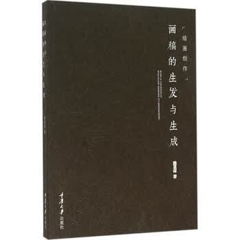 绘画创作