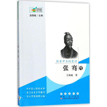 探索中亚的史诗