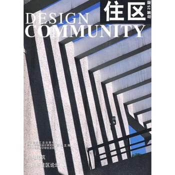 住区(第25期)