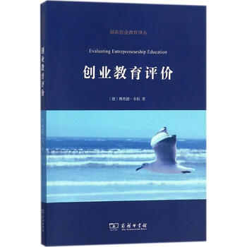 创业教育评价