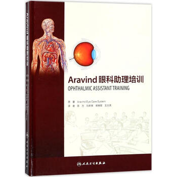 Aravind眼科助理培训