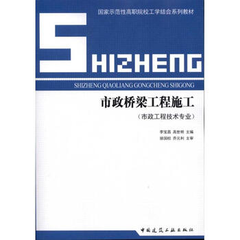 市政桥梁工程施工