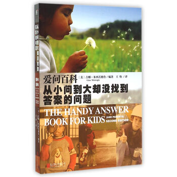 从小问到大却没找到答案的问题/爱问百科
