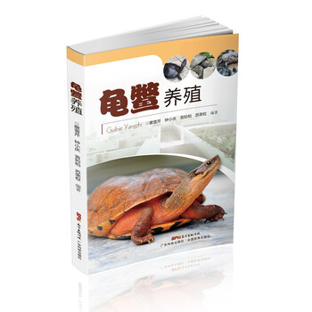 龟鳖养殖