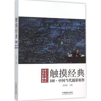 触摸经典