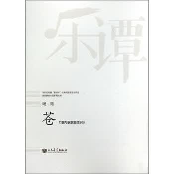 苍