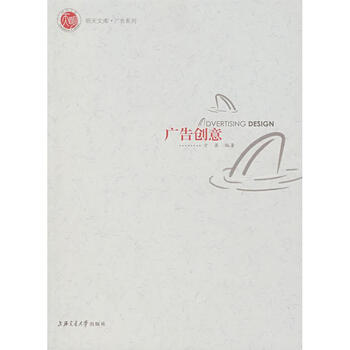 广告创意