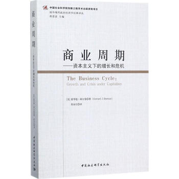 商业周期