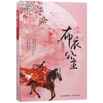布衣公主2