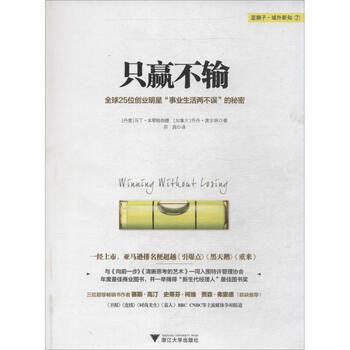 只赢不输(7)