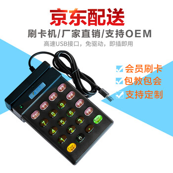 驰亨 702U 磁卡查询机 磁条卡读卡器 ID卡IC卡刷卡器 USB接口 双向读 会员卡 带键盘磁条卡读卡器（黑色）