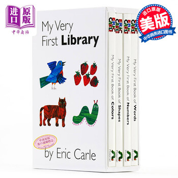 My Very First Library 艾瑞卡尔 经典儿童绘本四本套装 启蒙纸板书
