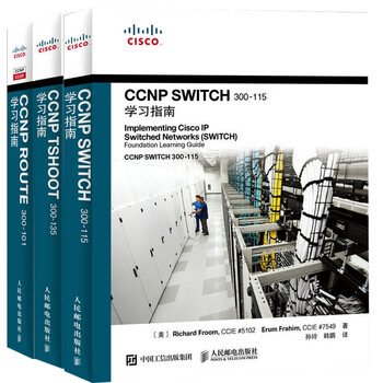 现货包邮 CCNP学习指南全套三册 CCNPROUTE+CCNPSWITCH+CCNP TSHO0T