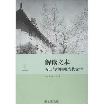 解读文本 