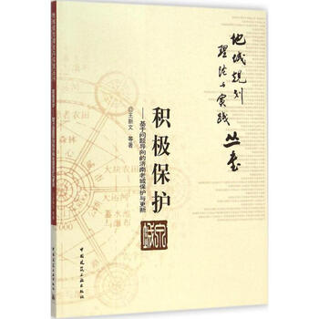 积极保护