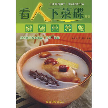 健肾营养餐/看人下菜碟系列
