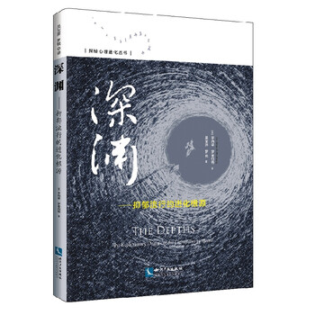 深渊：抑郁流行的进化根源