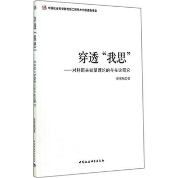 穿透
