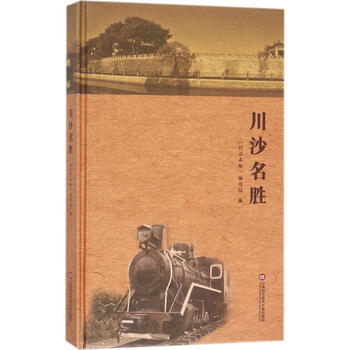川沙名胜