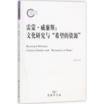 雷蒙·威廉斯