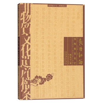 乾隆杯酒传统酿造技艺