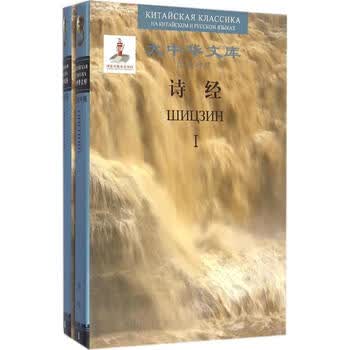 诗经