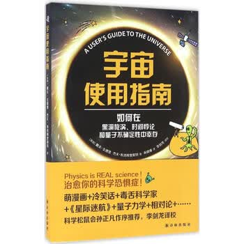 宇宙使用指南