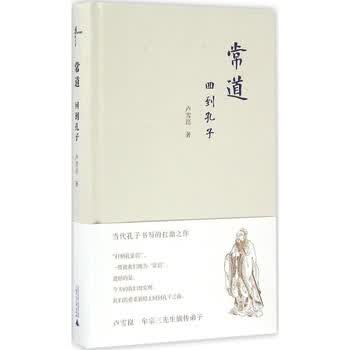 常道