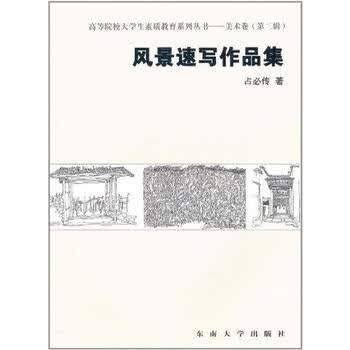 油画风景作品集
