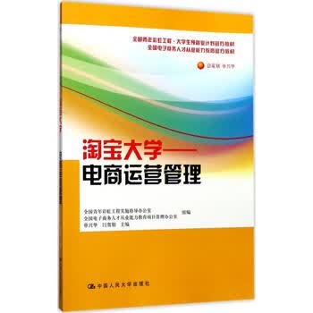 淘宝大学