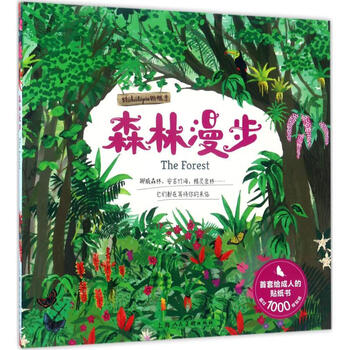 stickertopia贴纸季森林漫步