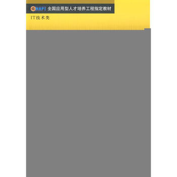 软件测试技术