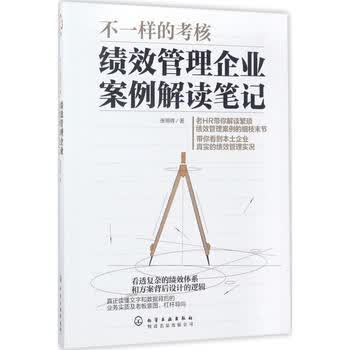 不一样的考核