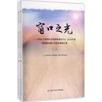 窗口之光