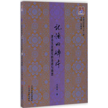 记忆的碎片