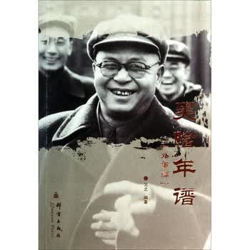 吴晗年谱外事篇