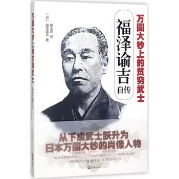 万圆大钞上的贫穷武士