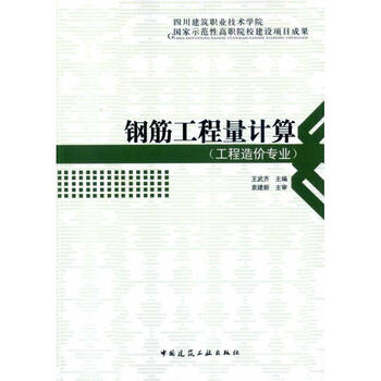 钢筋工程量计算
