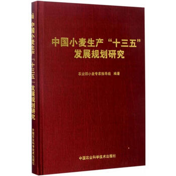中国小麦生产