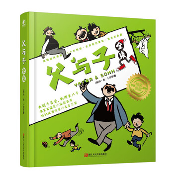[正版图书]父与子全集
