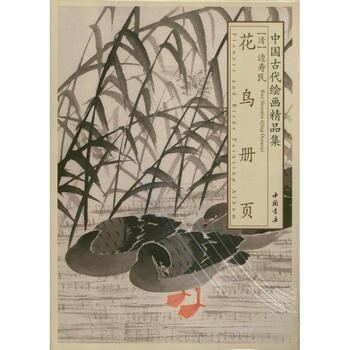 边寿民花鸟册页