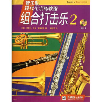 组合打击乐(2)