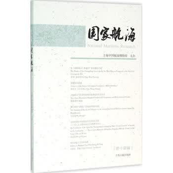 国家航海靠前4辑