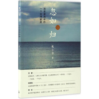 忽如归