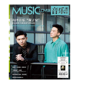 音乐爱好者2018/04