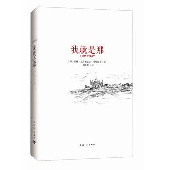 【京联正品】我就是那室利·尼萨迦达塔·马哈拉吉9787515340586