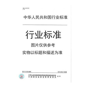 GB/T 31363-2015无损检测 热中子照相检测总则和基本规则