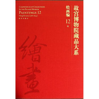 绘画编(12)明
